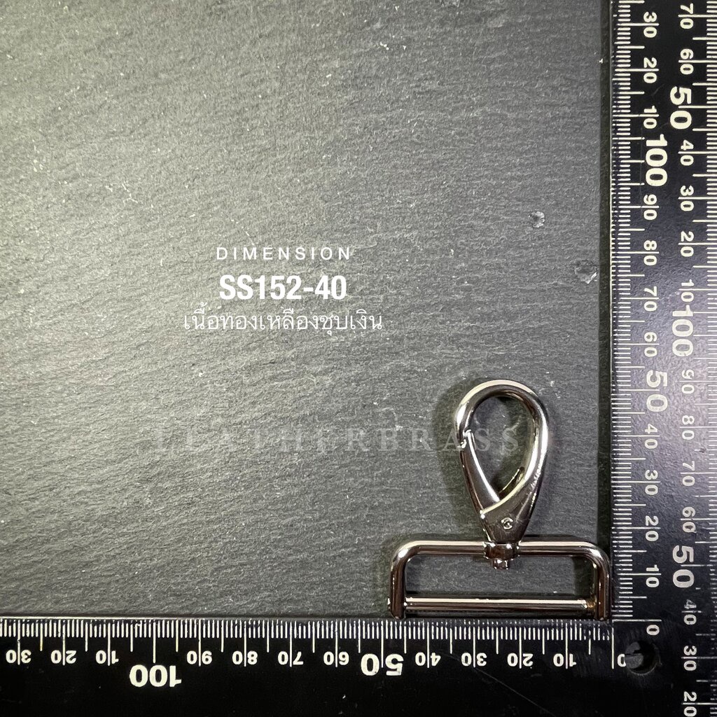 SS152 ตะขอเกี่ยวกระเป๋า ห่วงสี่เหลี่ยม ถอดสลักง่าย ทองเหลืองแท้ชุบเงิน ...