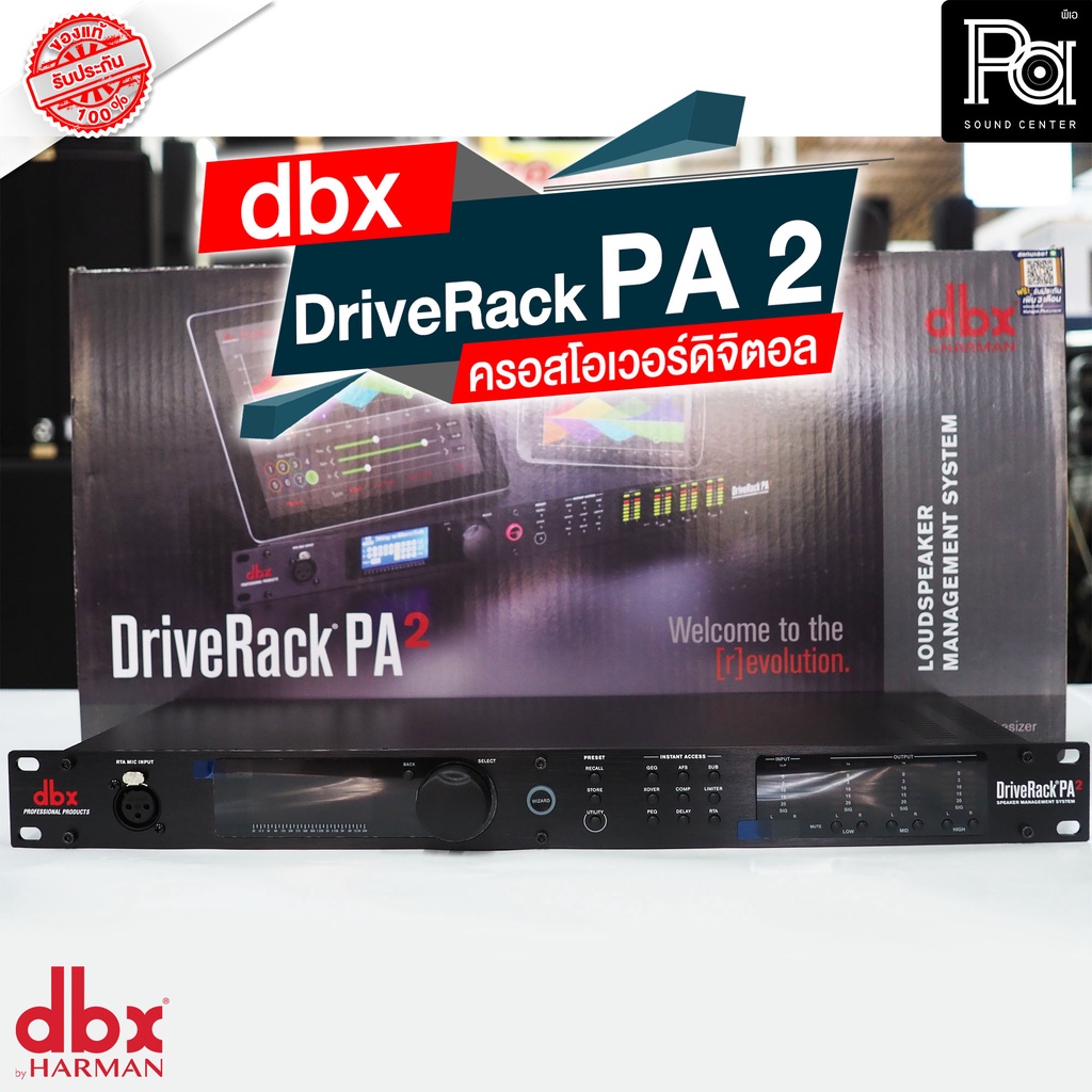 dbx DriveRack PA2 Driverack ครอสโอเวอร์ ดิจิตอล Drive Rack PA 2 อุปกรณ์ ... dbx DriveRack PA2 Driverack ครอสโอเวอร์ ดิจิตอล Drive Rack PA 2 อุปกรณ์ ...