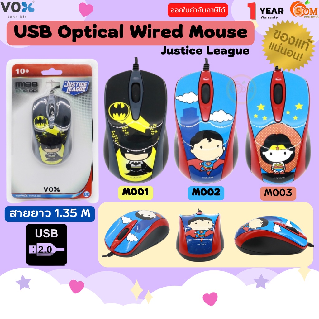 (M001|M002|M003) USB Optical Wired Mouse (เมาส์มีสาย) VOX สายยาว 1.35 M ...