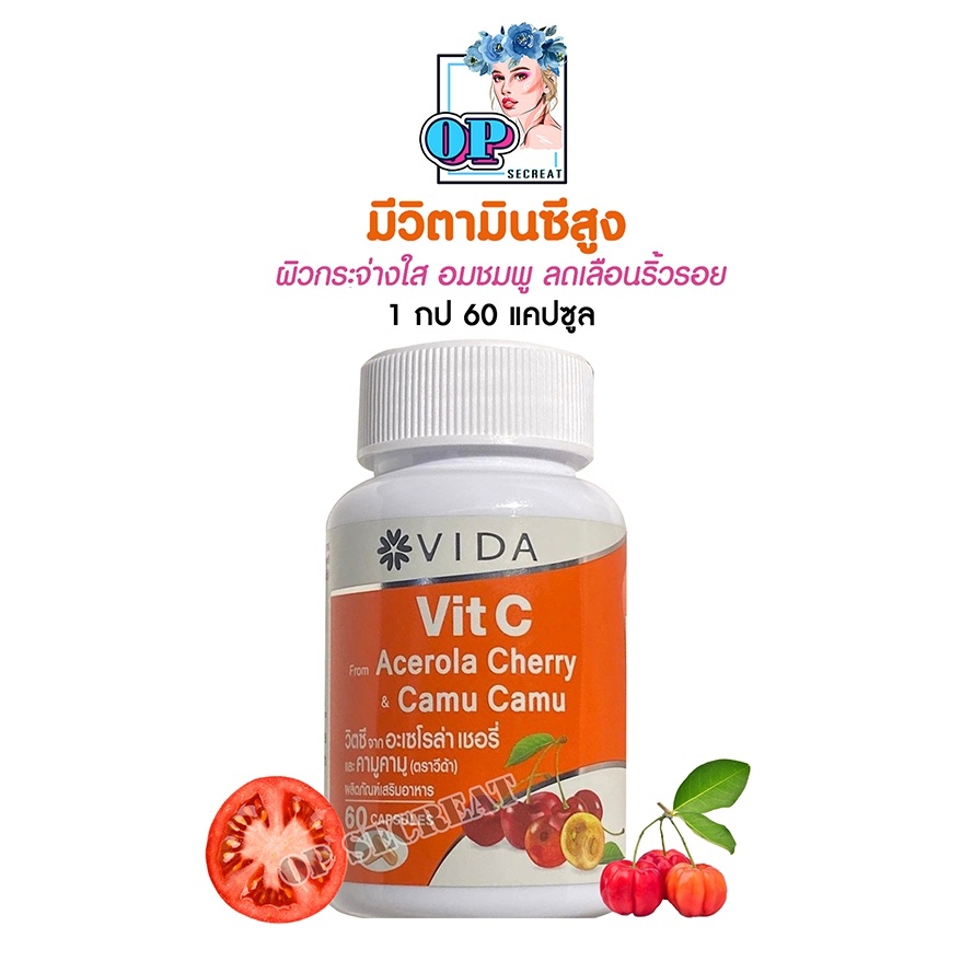 Vida Vit C Acerola Cherry & Camu Camu วิตซี วิตามินซีสูง กระปุก 60 แคปซูล | Shopee Thailand