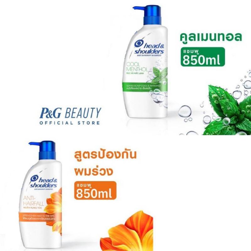 ยาสระผม Head & Shoulders สูตร คูล เมนทอล Cool Menthol และ สูตรแอนตี้ แฮร์ฟอล Anti Hairfall ขนาด ...