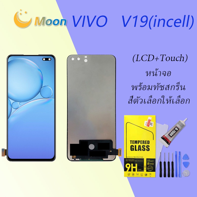 For Vivo V19 อะไหล่หน้าจอพร้อมทัสกรีน หน้าจอ LCD Display Touch Screen ...