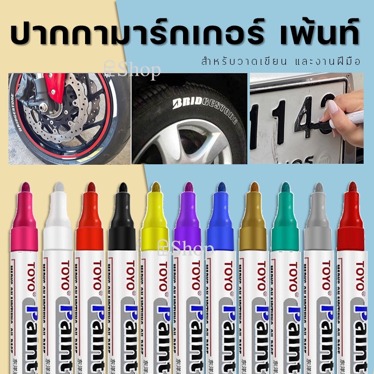 พร้อมส่ง ปากกาเขียนยาง TOYO Paint ปากกา อเนกประสงค์ เขียนป้ายทะเบียนรถ ...