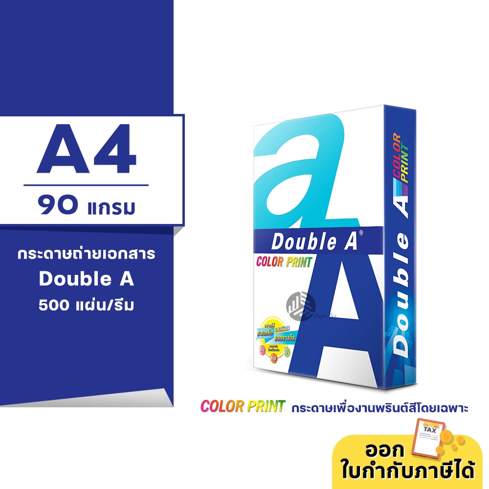 Double A Color Print กระดาษถ่ายเอกสาร ขนาด A4 หนา 90 แกรม 500แผ่น/รีม ...