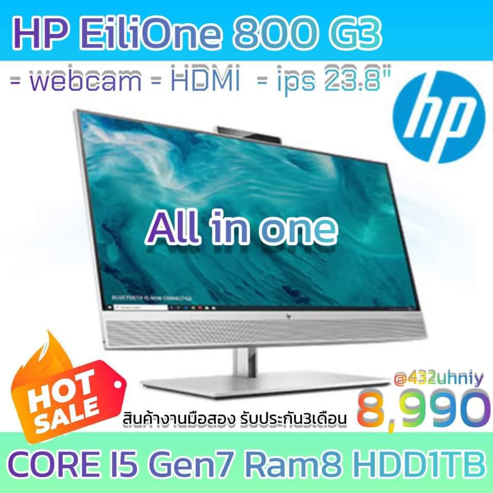 คอมพิวเตอร์สำหรับคนรุ่นใหม่ All in one HP Eliteone 800G3 คอมพิวเตอร์ ...
