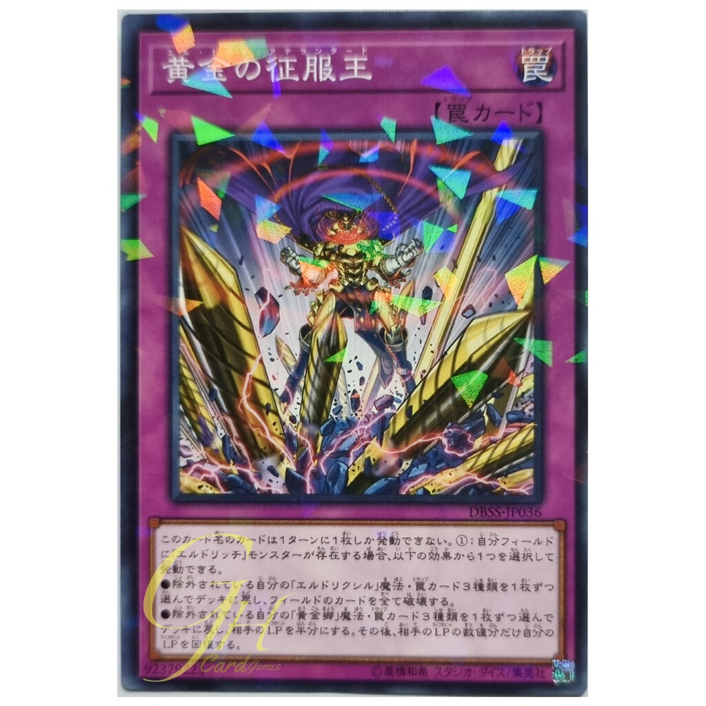 [DBSS-JP036] El Dorado Adelantado (Normal Parallel Rare) | Shopee Thailand