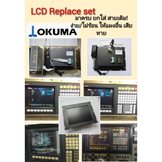 Okuma LCD Set OSP-3000 OSP-5000 | Shopee Thailand