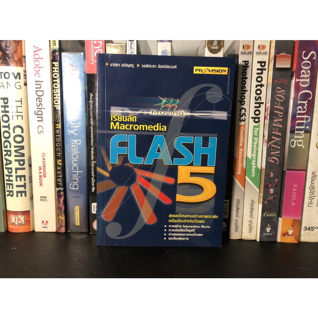 หนังสือมือสอง เรียนลัด Macromedia FLASH 5 ผู้เขียน มานิตา เจริญปรุ และ วงศ์ประชา จันทร์สมวงศ์ ...