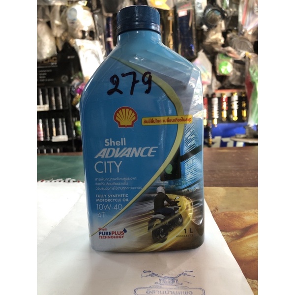 Shell Advance CITY 10W-40 น้ำมันเครื่องสังเคราะห์แท้ 100% 1L | Shopee ...