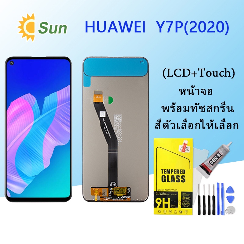 จอใช้ร่วมกับ หัวเว่ย Y7P(2020) หน้าจอ LCD พร้อมทัชสกรีน -หัวเว่ย Y7P ...