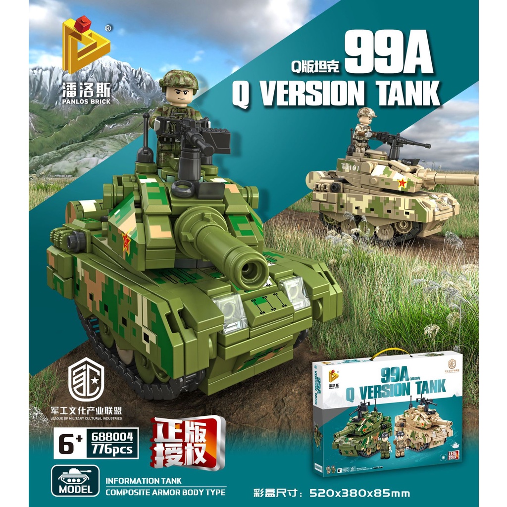 ProudNada Toys ตัวต่อ รถถัง ทหาร ไทป์ 99 หรือ ZTZ-99 หรือ WZ-123 PANLOS ...