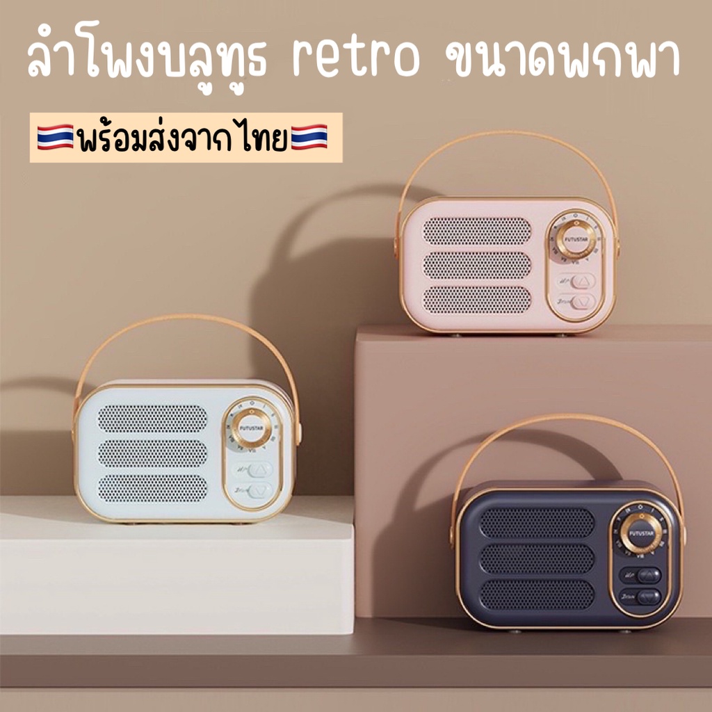 ลำโพงบลูทูธพกพา ย้อนยุค เรโทร เรียบหรู พร้อมที่จับดีไซน์เก๋ EW13 รองรับ AUX /TF /USB Mini ...