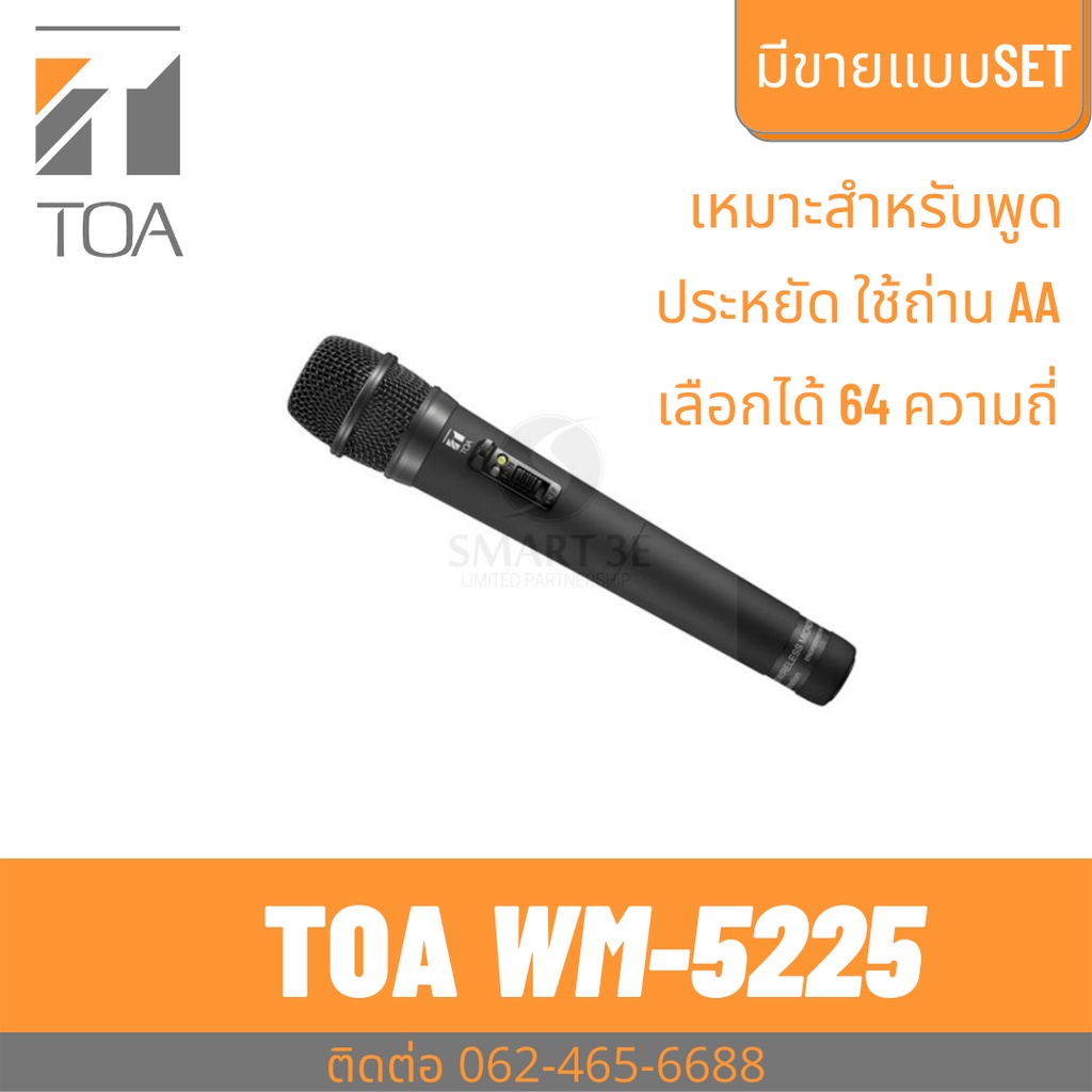 TOA WM-5225 ไมค์ลอย ไมค์ไร้สาย เฉพาะไมค์ Wireless Microphone Handheld ...