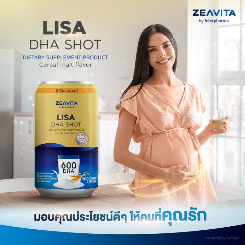 LISA DHA SHOT เครื่องดื่มโปรตีนนมพร้อมดื่ม ผสมน้ำมันปลา ให้ DHA 600 mg EPA 120 mg. | Shopee Thailand