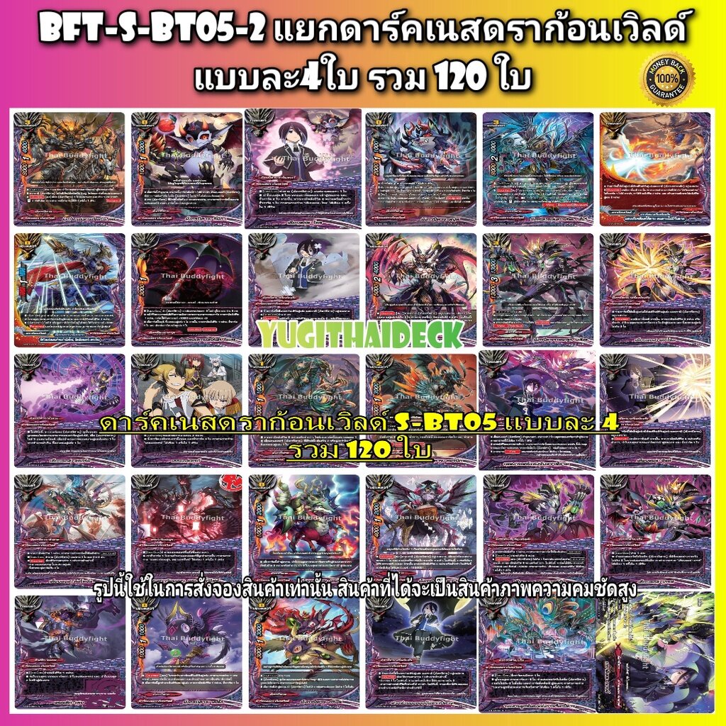 ชินบัดดี้ไฟท์ BFT-S-BT05 : Was of Dragon ชุดการ์ดเสริม (BFT-S-BT05-1) (BFT-S-BT05-2) | Shopee ...
