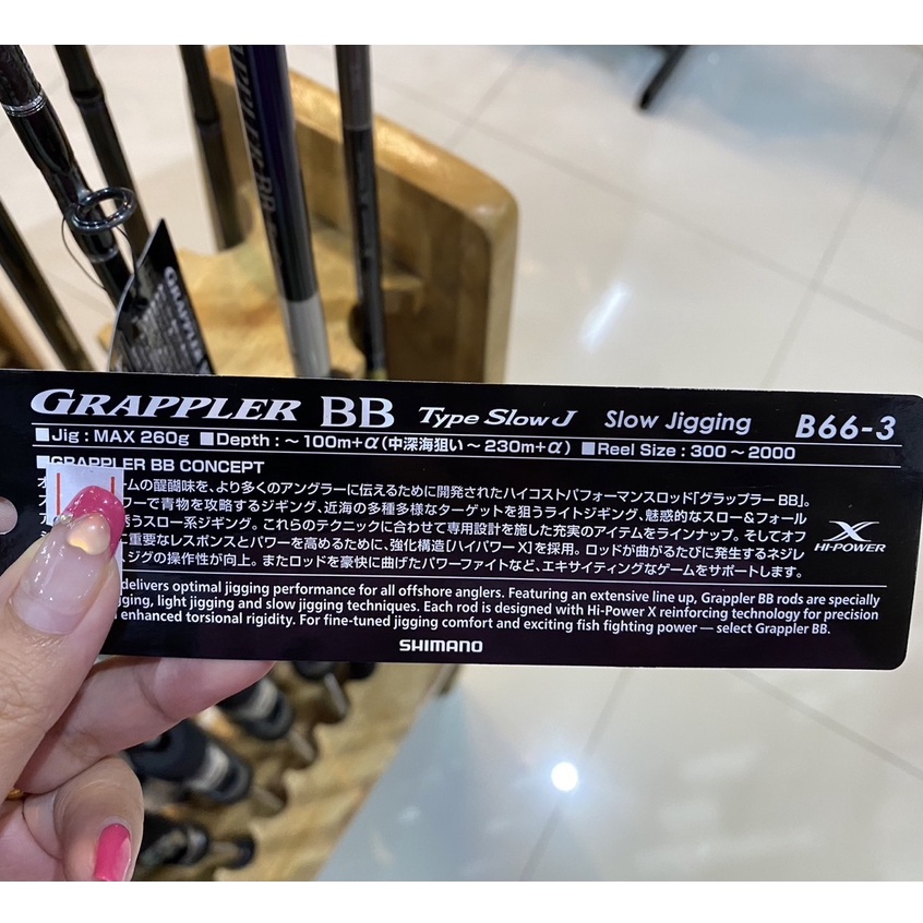 คันไลท์จิ๊ก SHIMANO Grappler BB Type-slow J ปี2021 | Shopee Thailand