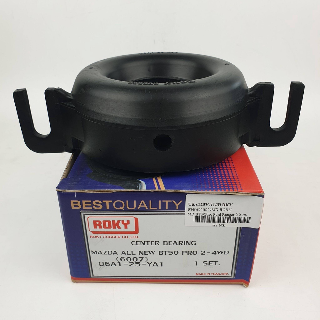 ยางเพลากลาง สำหรับรถ Mazda All New BT50 Pro 2-4WD รหัส U6A1-25-YA1 ...