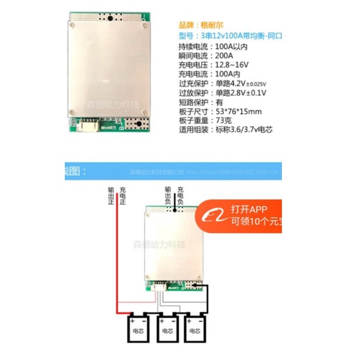 BMS 3S 12V 100/200Ampควบคุมการชาร์Li-lon | Shopee Thailand