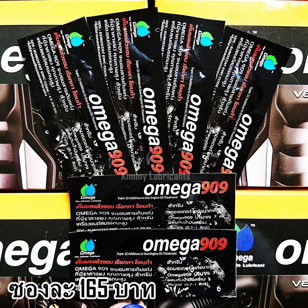 หัวเชื้อน้ำมันเครื่อง Omega 909 แบบซอง ขนาด 7 ml | Shopee Thailand