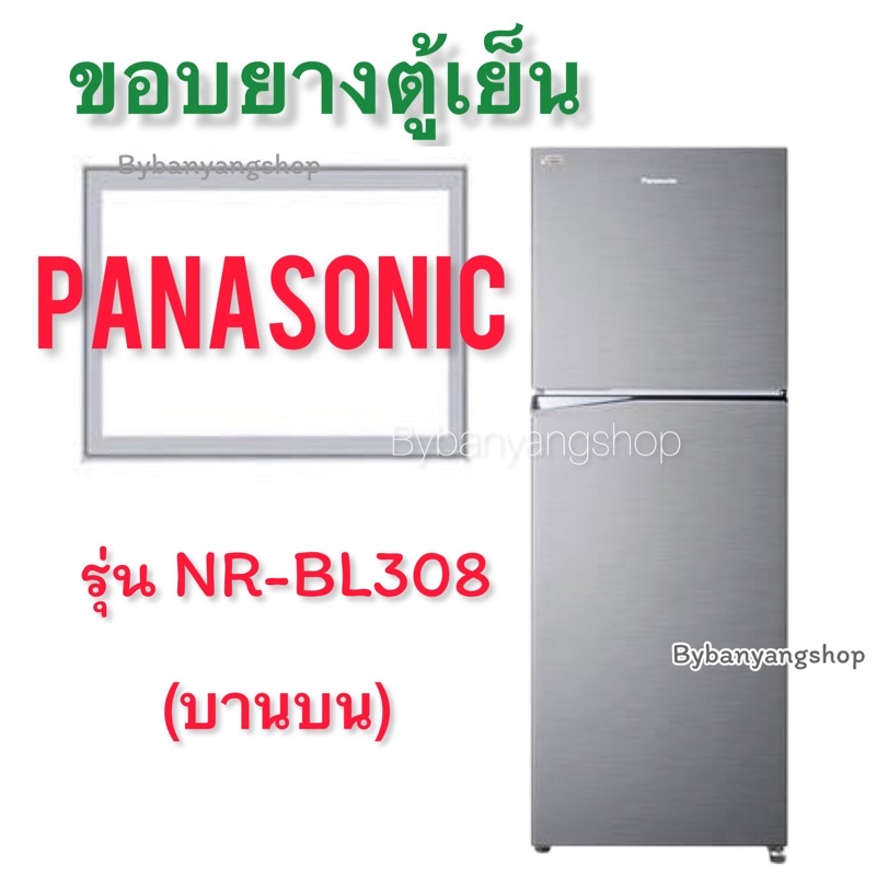 ขอบยางตู้เย็น PANASONIC รุ่น NR-BL308 (2 ประตู) | Shopee Thailand