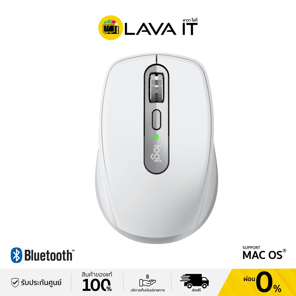 Logitech MX Anywhere 3 For MAC Wireless Mouse เมาส์ไร้สายสำหรับทำงาน (รับประกันสินค้า 1 ปี ...