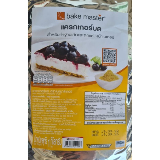 Bake Master แครกเกอร์บด | Shopee Thailand