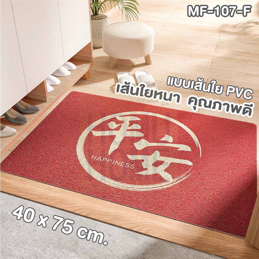 HOMUHOME【ถูกที่สุด】พรมดักฝุ่น พรม พรมเช็ดเท้า พรมปูพื้น พรมไวนิลดักฝุ่น pvc พรมหน้าบ้าน ...