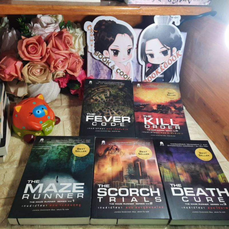 ชุด เกมล่าปริศนา #The Maze Runner/The Scorch Trials/The Death Cure/The ...