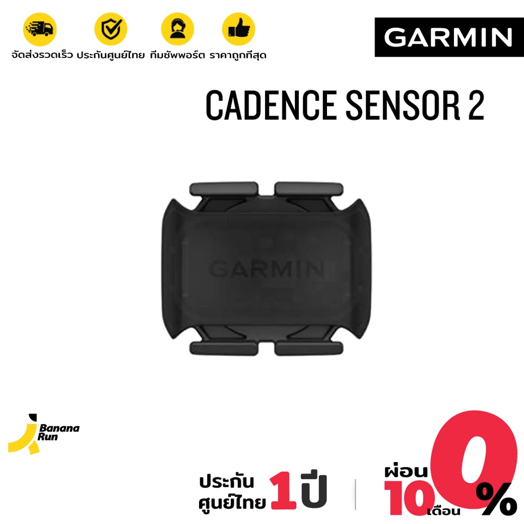 Garmin Cadence Sensor 2 เซนเซอร์วัดรอบขาจักรยาน BananaRun | Shopee Thailand
