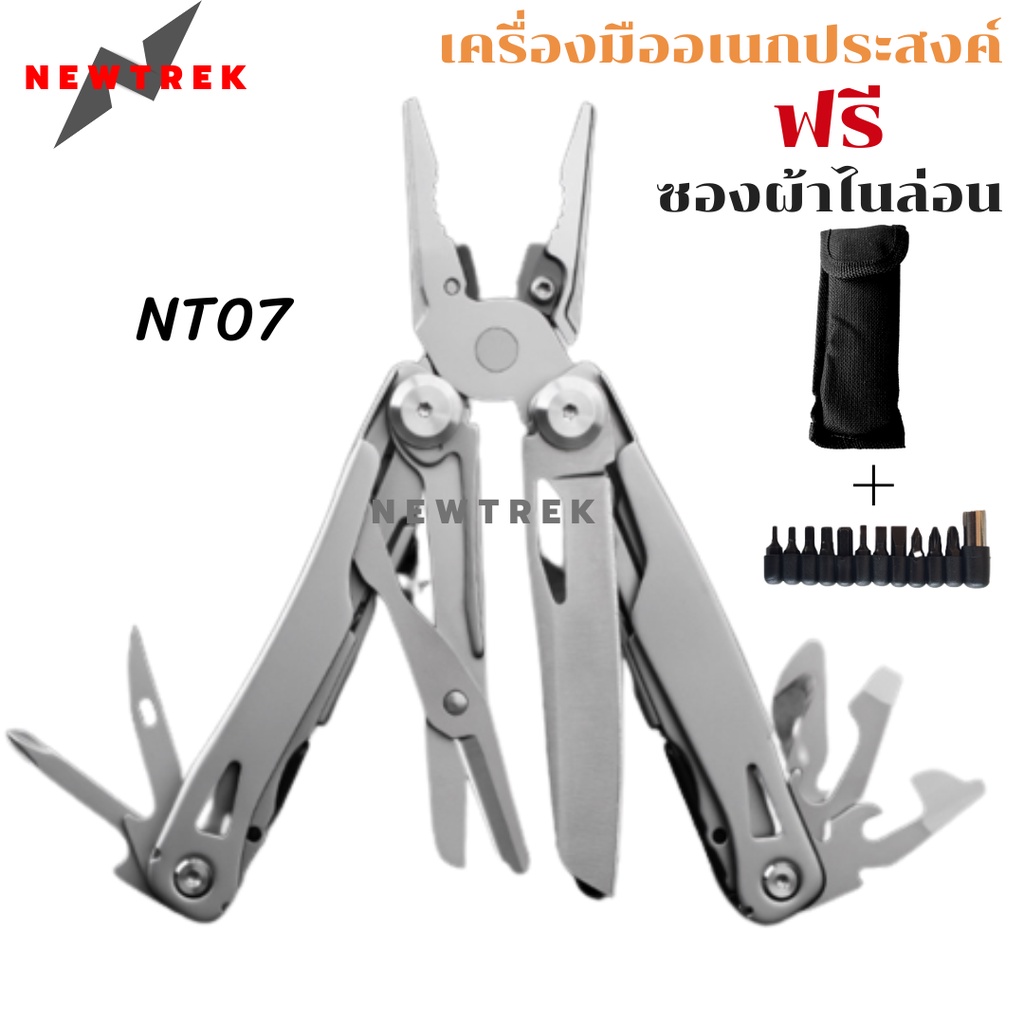 คีมอเนกประสงค์ ชุดเครื่องมือพกพา มีดอเนกประสงค์ มีดพับ คีมพับพกพา แถม ...