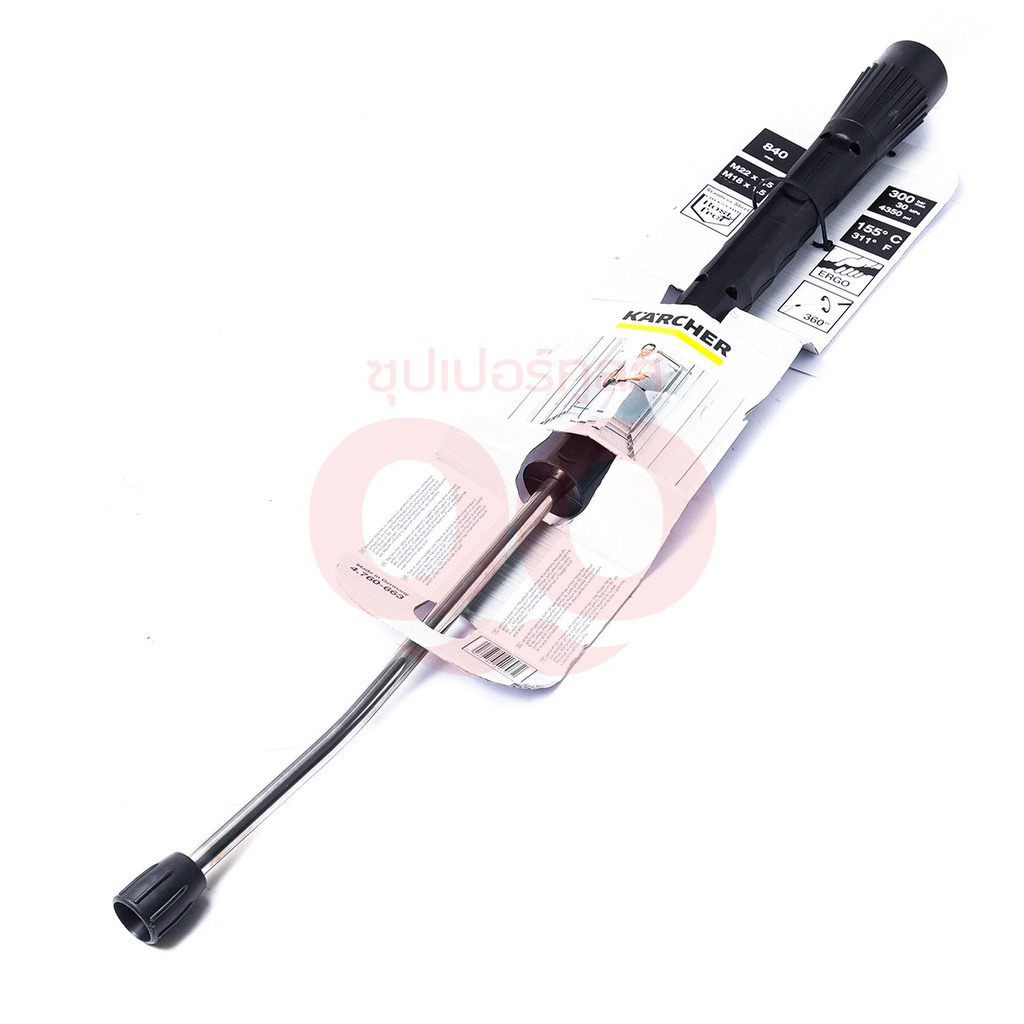 KARCHER *JET PIPE 840MM สามารถออกใบกำกับภาษีเต็มรูปแบบได้ (คาร์เชอร์ ...