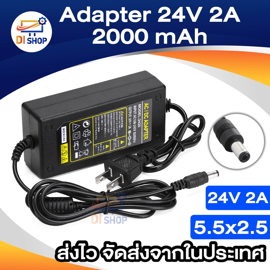DC 24V 2A 2000mA / 24V 3A 3000 mA / 24V 4A 4000 mA (DC 5.5 x 2.5MM) | Shopee Thailand