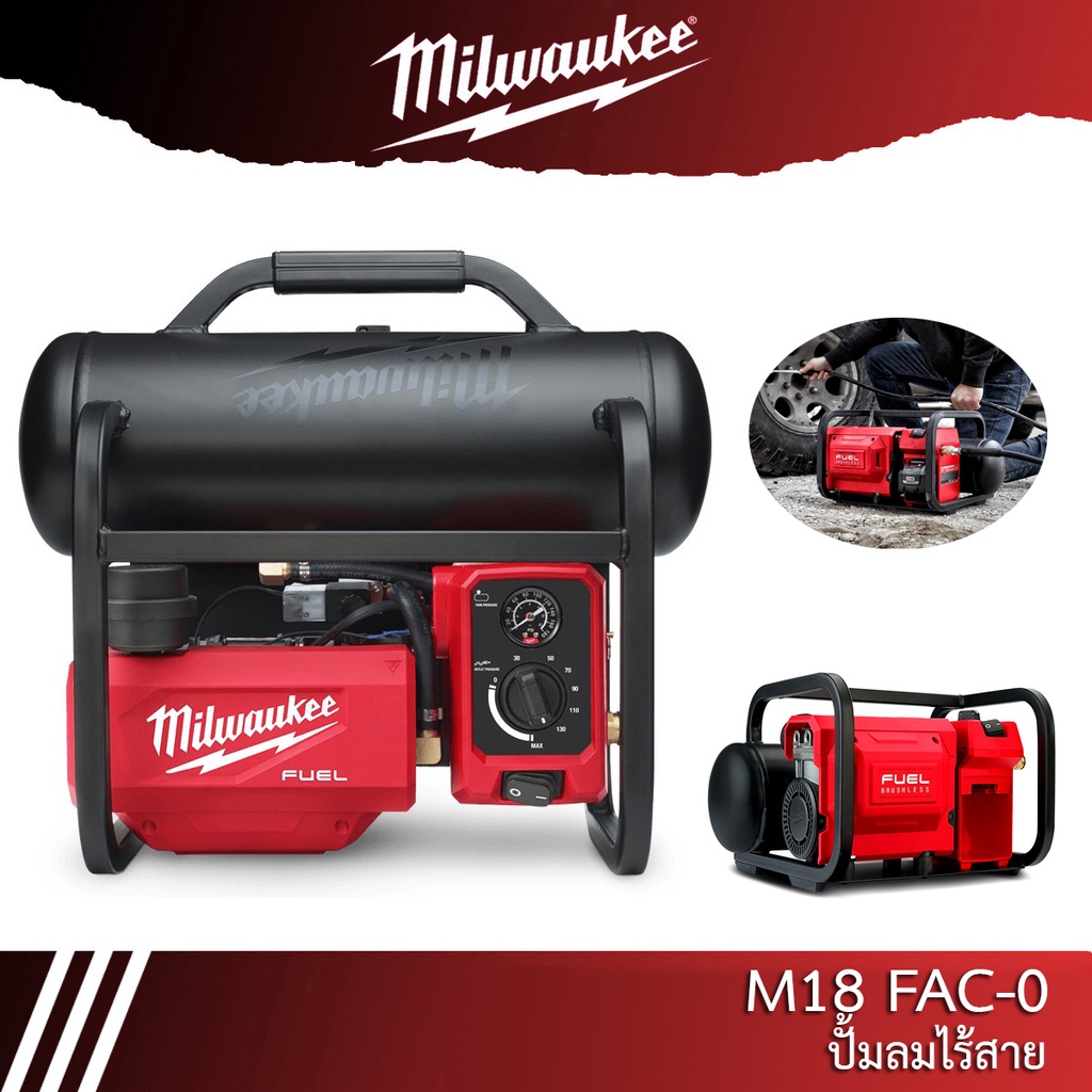 MILWAUKEE M18 รุ่น FAC-0 ปั้มลมไร้สาย 18โวลต์ (มีให้เลือกซื้อตัวเปล่า ...