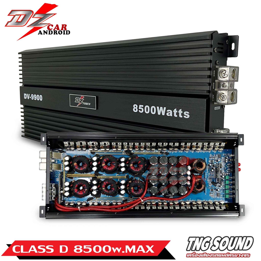 เพาเวอร์แอมป์คลาสดี แอมป์โม ขับ12-15 นิ้ว CLASS D 8500w DZ-POWER รุ่น DV-9900 เพาเวอร์แอมป์แรงๆ ...