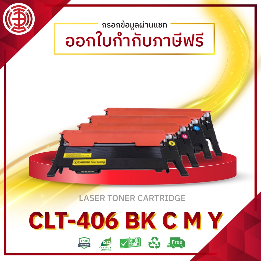 SAMSUNG หมึกเทียบเท่า CLT-K406S CLT-C406S CLT-M406S CLT-Y406 406 CLT406 FOR Samsung CLP-360 จัด ...