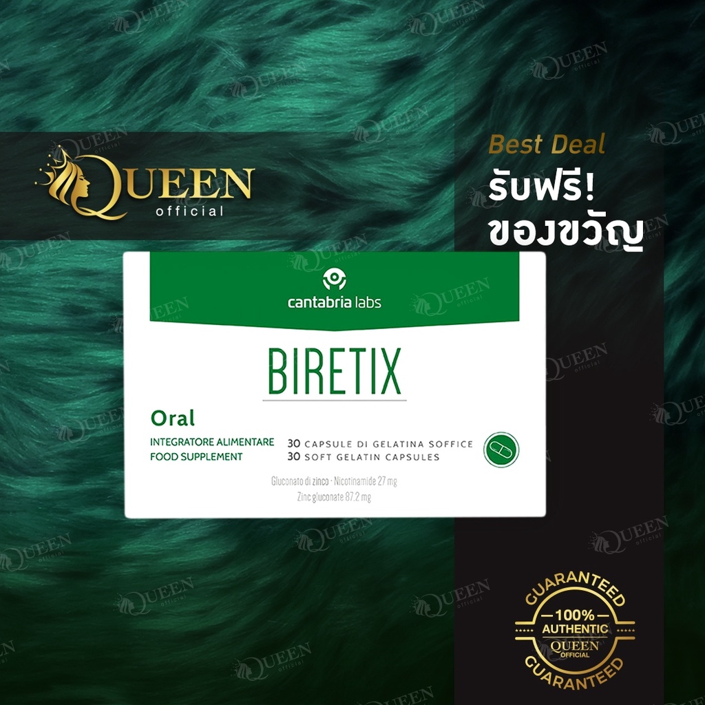 BIRETIX Oral (1กล่อง 30เม็ด) อาหารเสริมรักษาสิว | Shopee Thailand