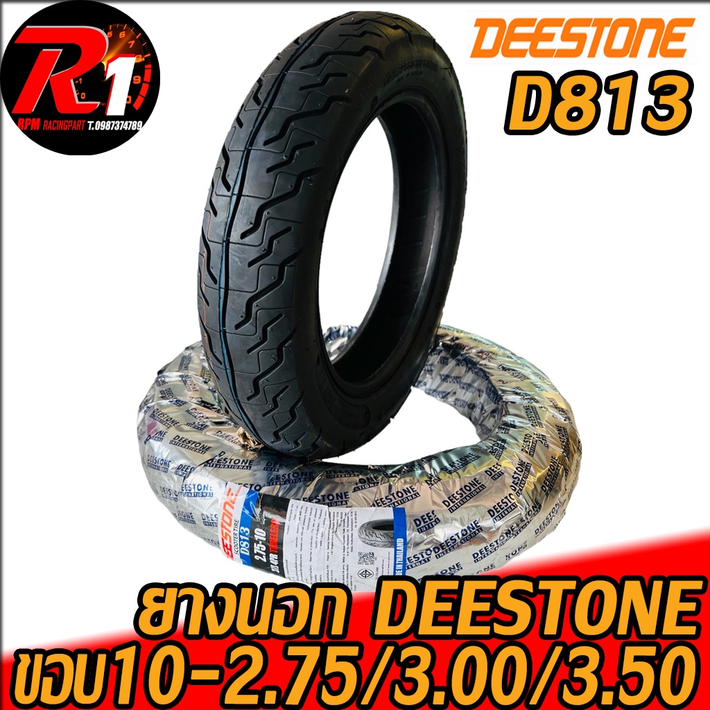 ยางDEESTONE D813ขอบ10-2.75-3.00-3.50(ถูกที่สุด) | Shopee Thailand