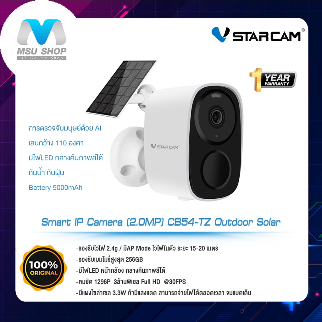 Smart IP Camera (2.0MP) VSTARCAM CB54-TZ Outdoor | Shopee Thailand