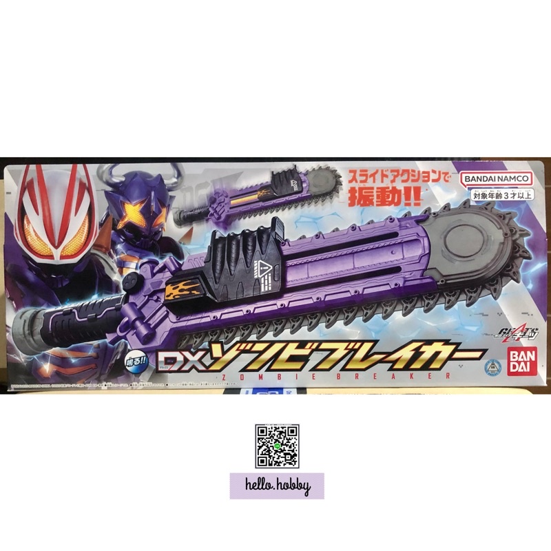 ของเล่นไรเดอร์ Kamen Rider Geats - DX Magnum Shooter 40X / DX Zombie ...