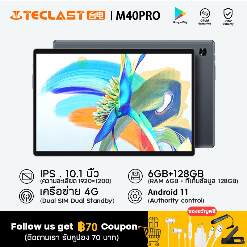 แท็บเล็ต Teclast M40 Pro 10.1 นิ้ว 1920*1200 หน้าจอ IPS Tiger T618 Octa Core A75 6GB/128GB ...