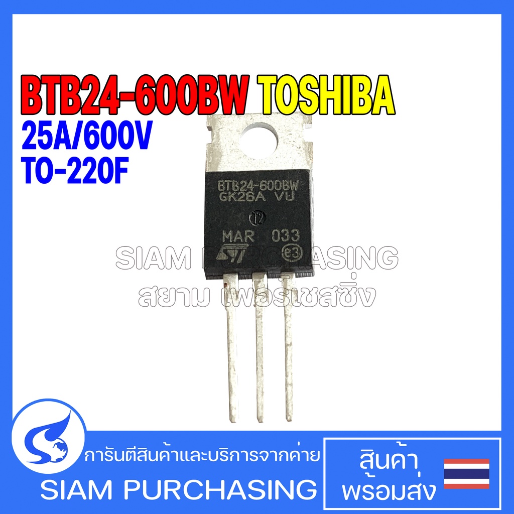 TRIAC ไตรแอก BTB24-600BW BTB24-600 TOSHIBA 25A/600V TO-220F | Shopee ...