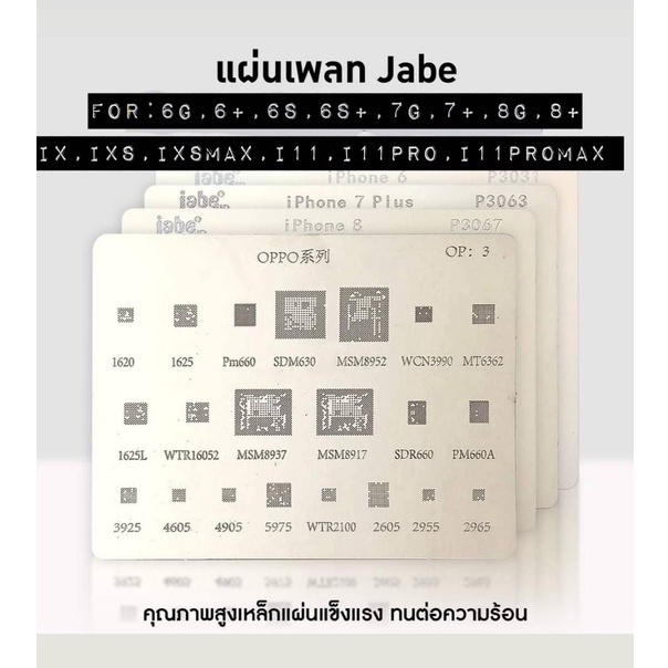 แผ่นเพลทบอล แผ่นเพลท Jabe แผ่นแบบสำหรับ i6G/i6+/i6s/i6s+/i7G/i7+/i8G/i8 ...