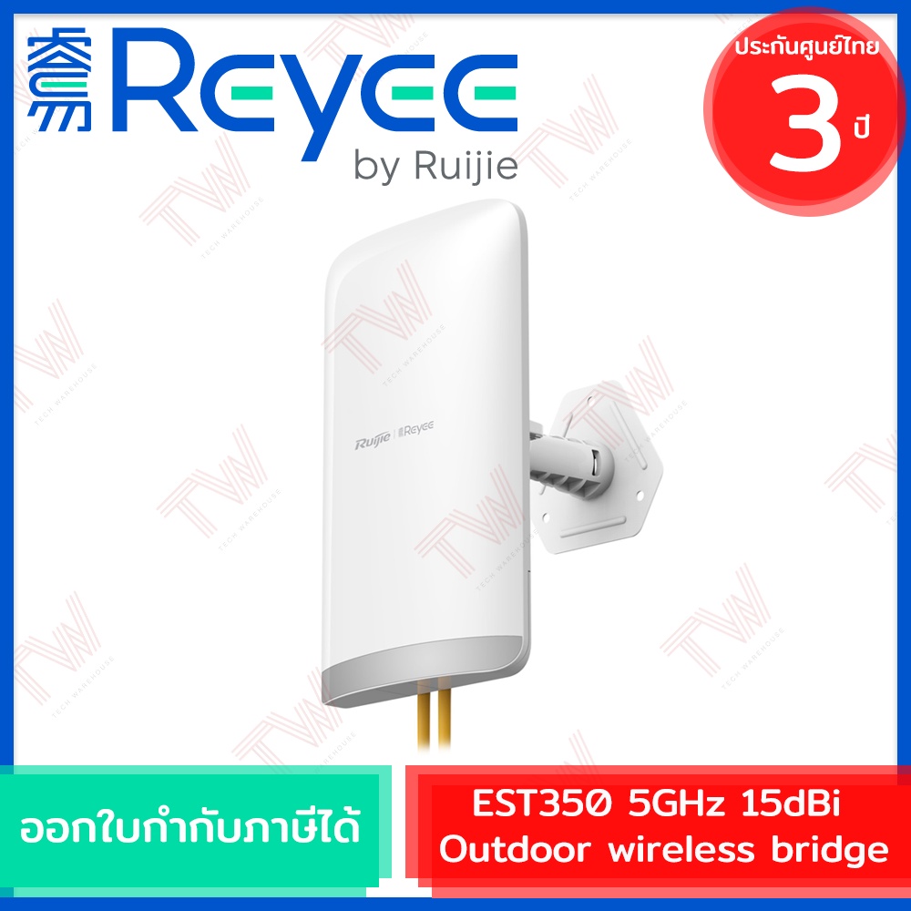 Reyee by Ruijie EST350 5GHz 15dBi Outdoor wireless bridge อุปกรณ์เชื่อม ...