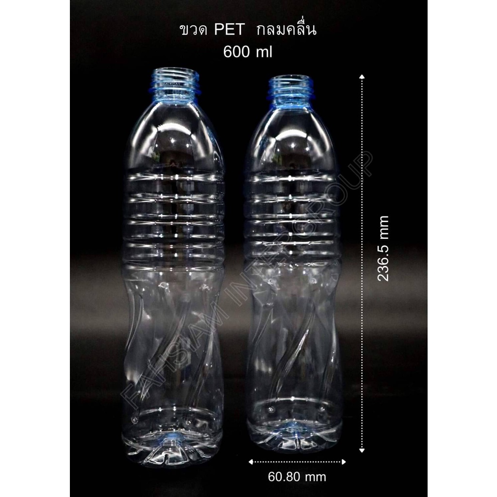 (0.6 L ) ขวดพลาสติกใส ขวด Pet ขนาด 600 ml พร้อมฝา แพ็ค 140 ขวด ราคา 409 บาท สินค้าดีมีมาตรฐาน ...