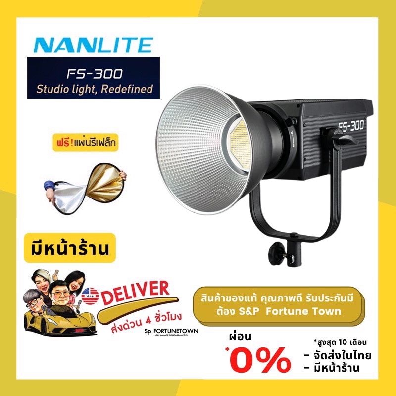 จัดส่งด่วน 4 ชั่วโมง Nanlite FS-300 300W Daylight LED Fill Light ไฟ ...