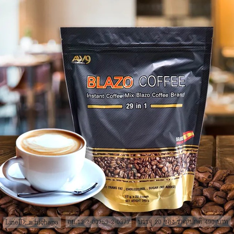 เซต 1 ห่อ BLAZO COFFEE กาแฟ เพื่อสุขภาพ (29 IN 1) ตรา เบลโซ่ คอฟฟี่ ...