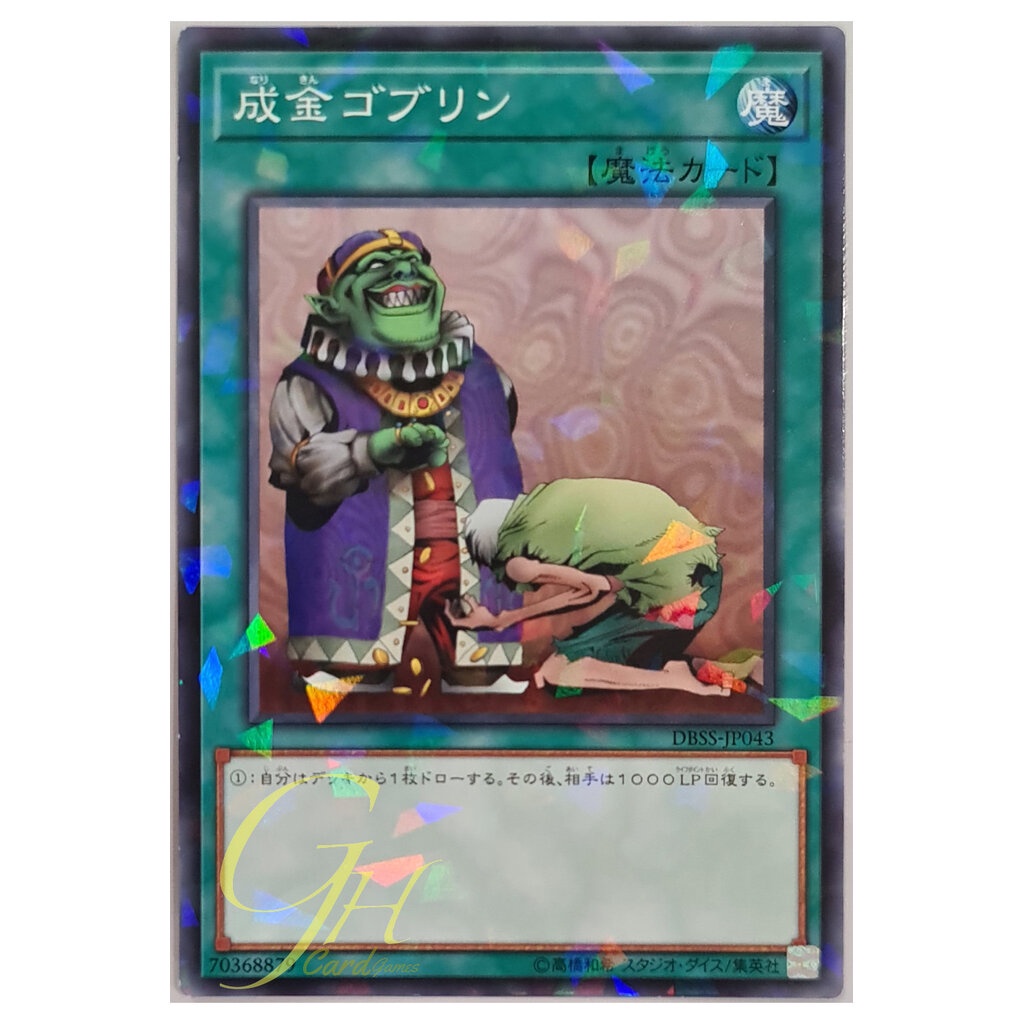 [DBSS-JP043] Upstart Goblin (Normal Parallel Rare) | Shopee Thailand