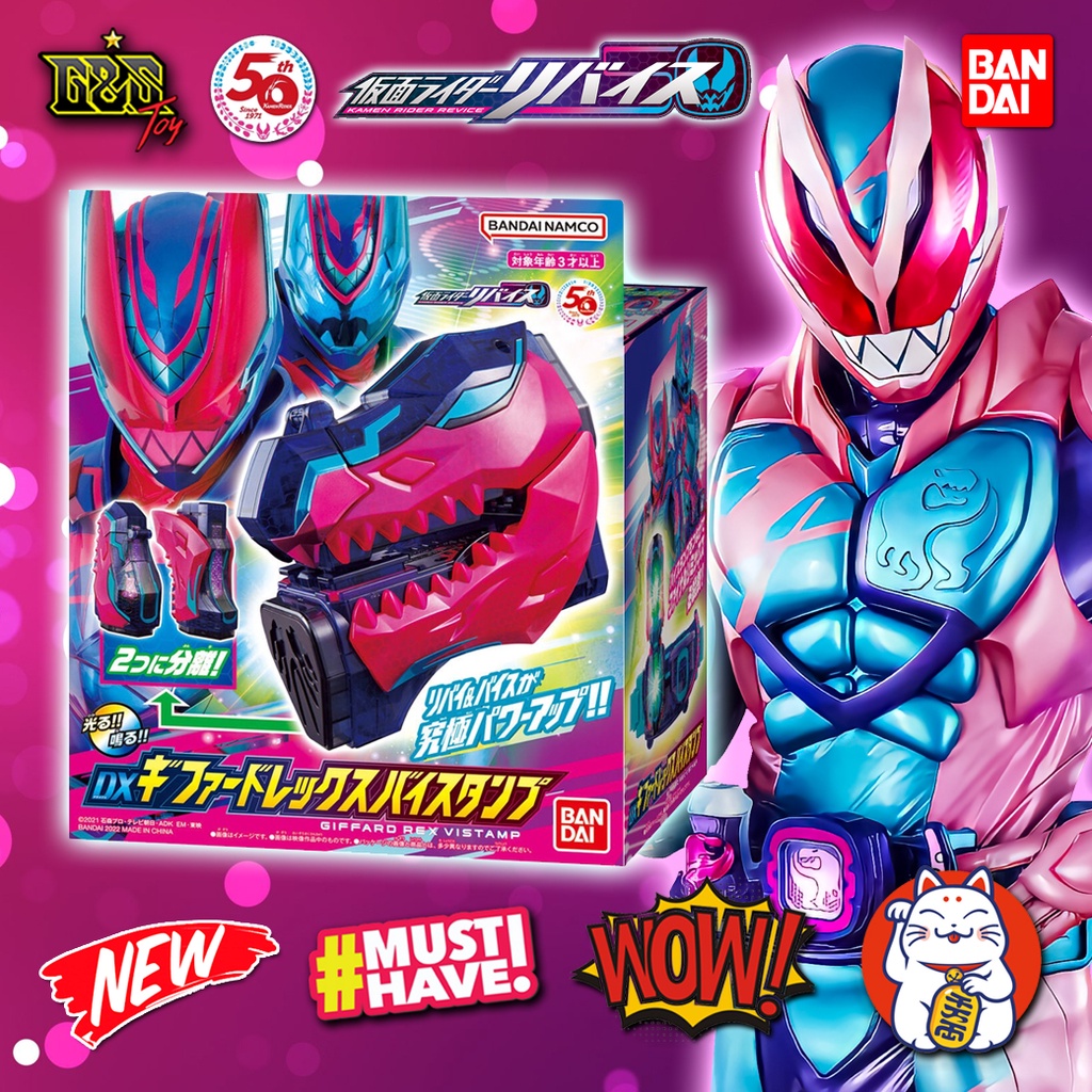 DX Giffard Rex Vistamp / จาก Kamen Rider Revice | Shopee Thailand