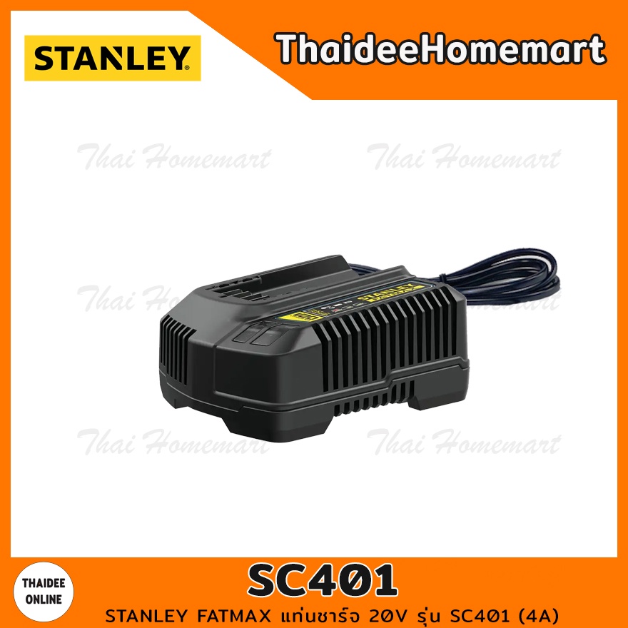 STANLEY FATMAX แท่นชาร์จ 20V รุ่น SC401 (4A) รับประกันศูนย์ 1 ปี ...