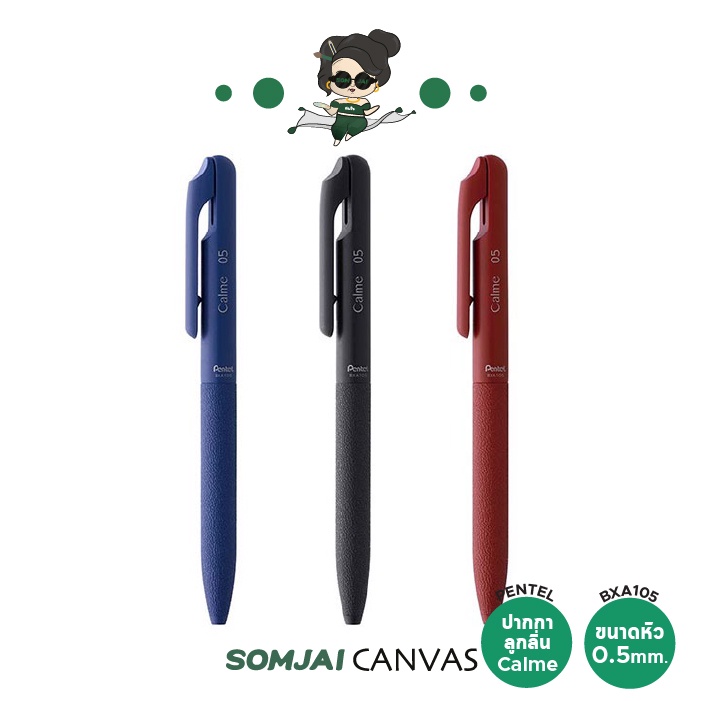 Pentel (เพนเทล) ปากกาลูกลื่น Calme รุ่น BXA105 ขนาด 0.5 มม. | Shopee ...